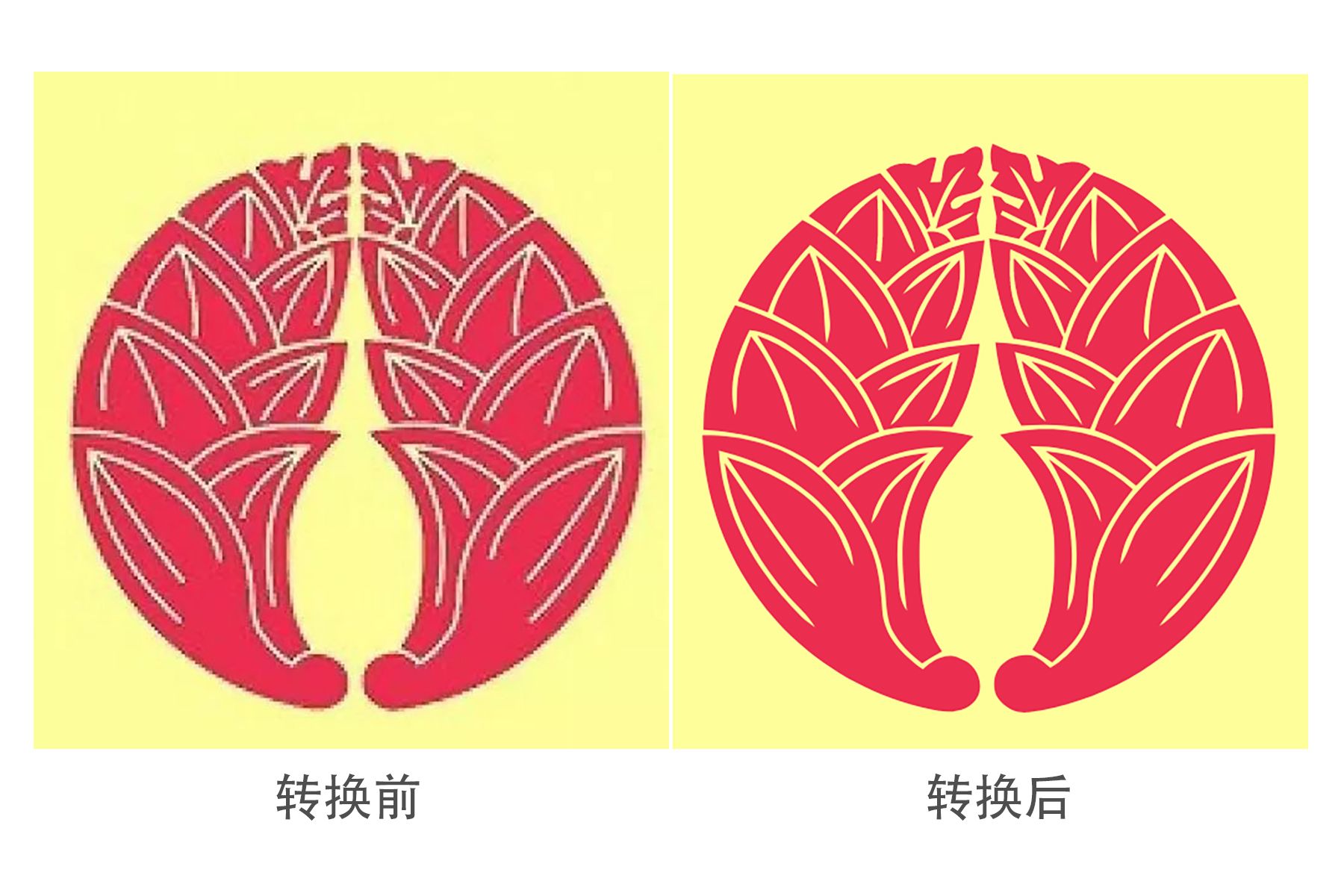 【效率神器】位图秒转矢量图,麻麻再也不用担心我加班了…