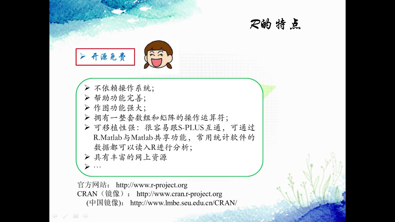 统计分析-初识R语言