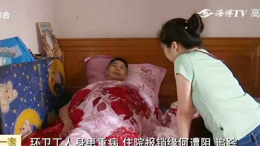 新旧公司交接出问题,环卫工人医保卡被冻结,身患重病却没法报销!