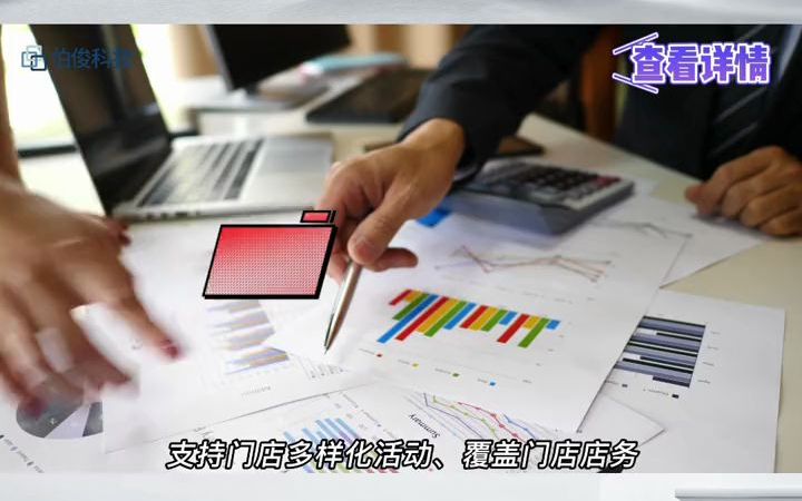 伯俊门店管理软件:离线也能收银的系统,支撑万千门店海量订单数据,...