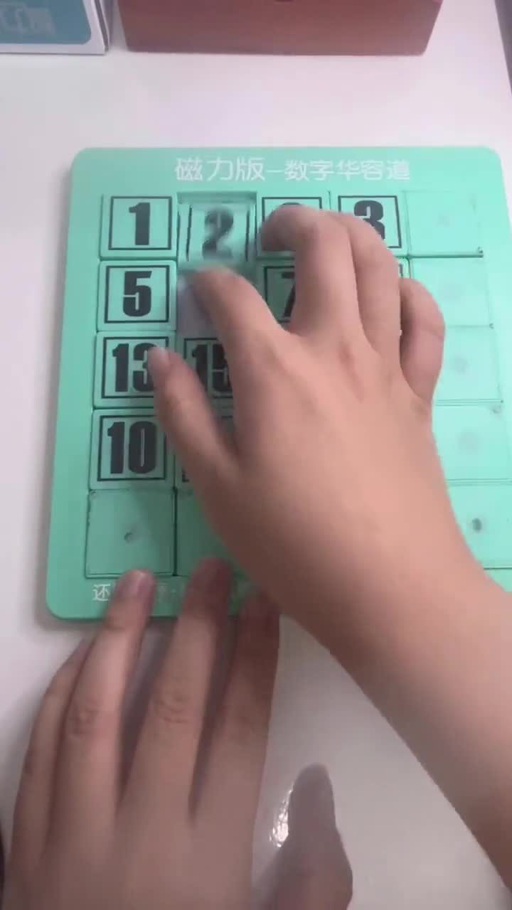 数字华容道教程让孩子远离手机每天学习一...