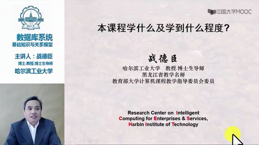 1.7 数据库系统课程学习什么