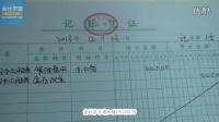 会计手工帐课程_会计实操课程_记账凭证的种类和填制