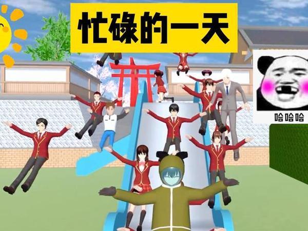 樱花校园模拟器:在樱校怎么过充实的一天 #樱花校园模拟器