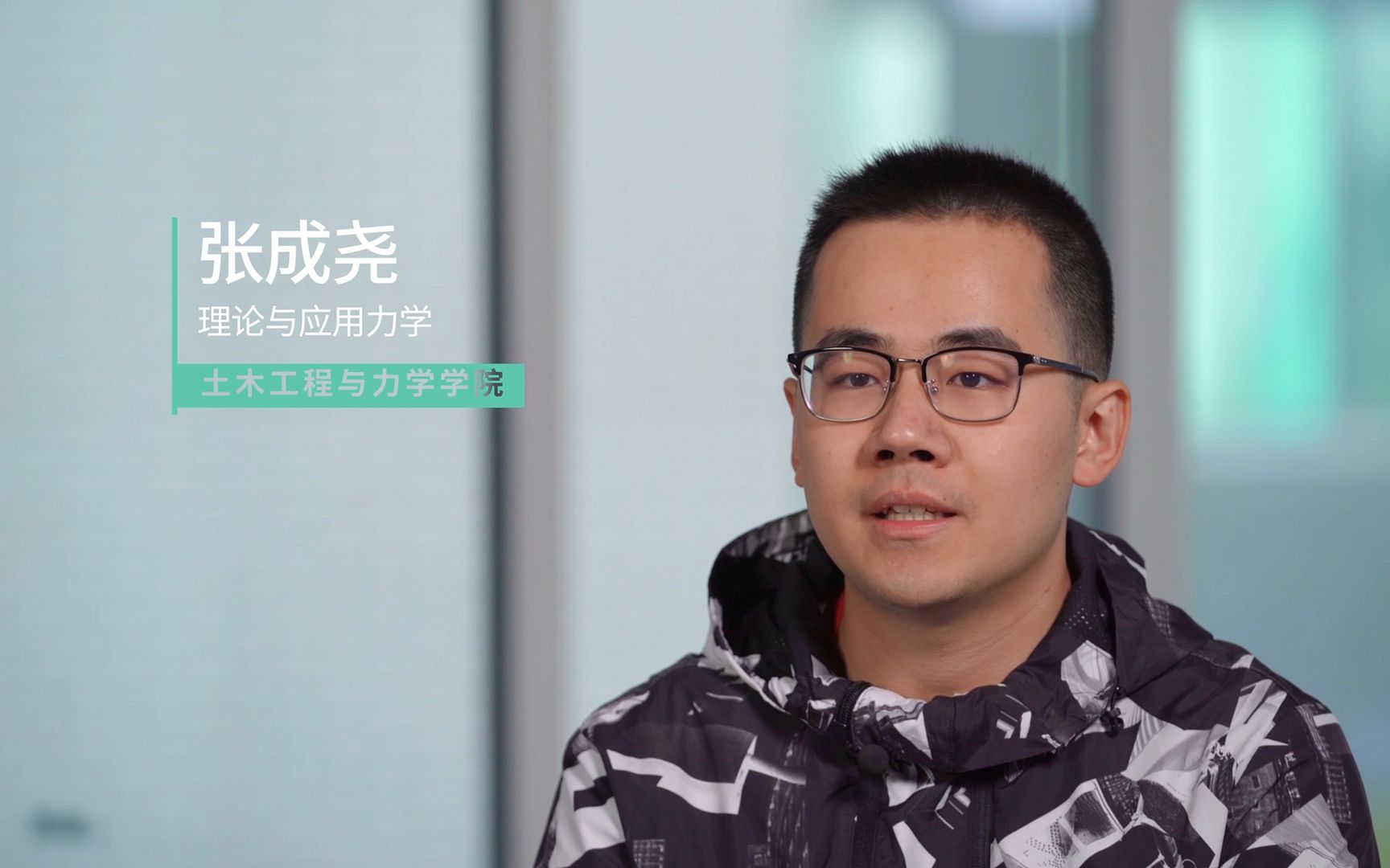 《术业有专攻》兰州大学专业介绍片——土木工程与力学学院