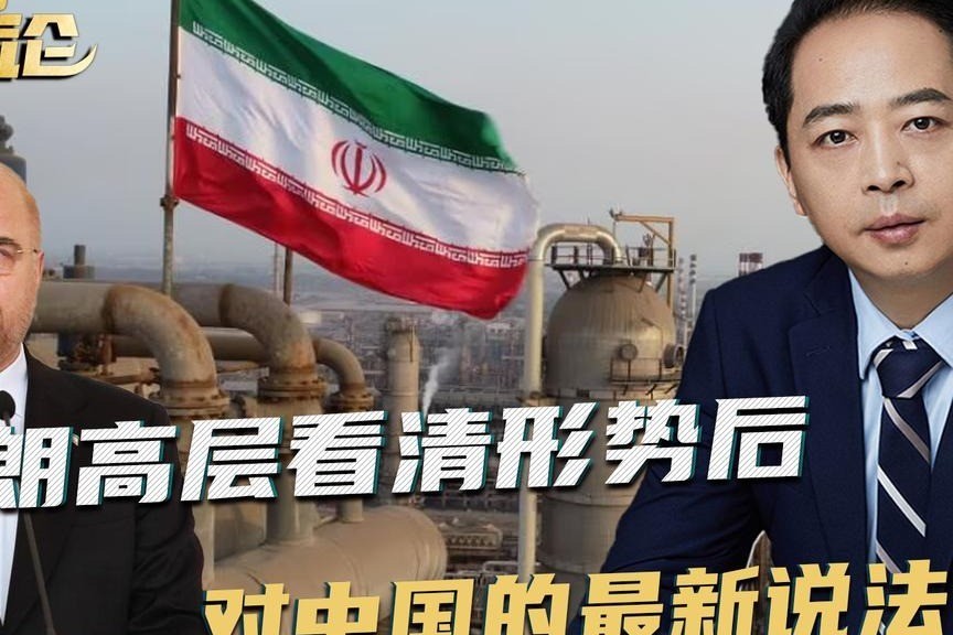伊朗高层看清形势,对中国的最新说法,变成了"最亲密的盟友"