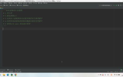 Python采集媒体数据文件