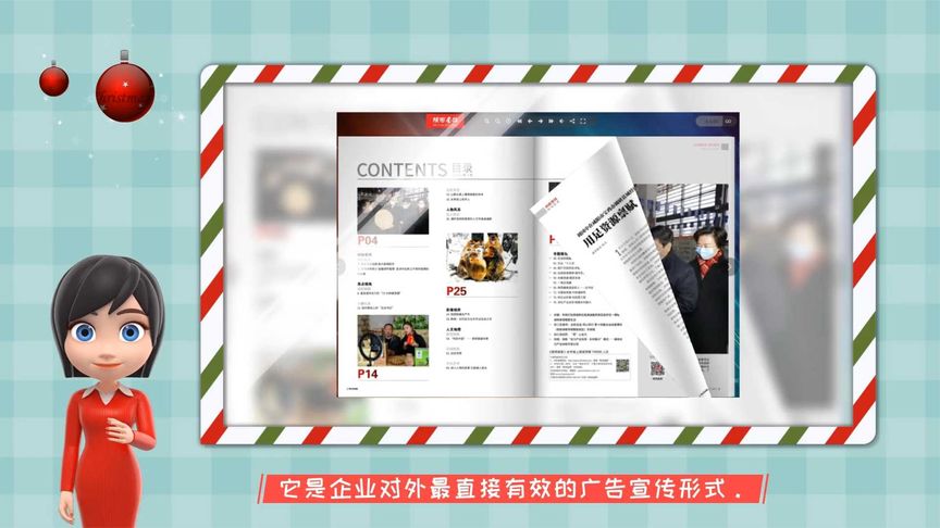 如何规划企业电子宣传画册内容_PDF转电子杂志