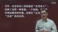 《诗经·桃夭》赏析