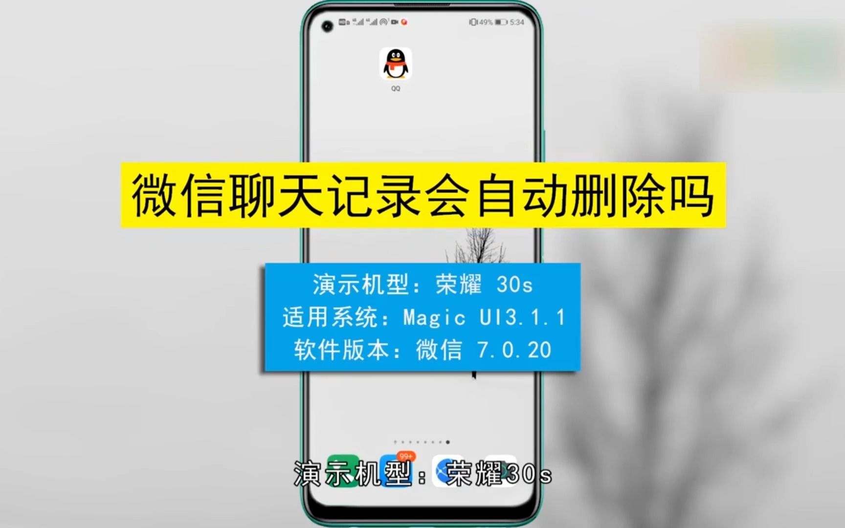 微信聊天记录会自动删除吗?微信聊天记录自动删除