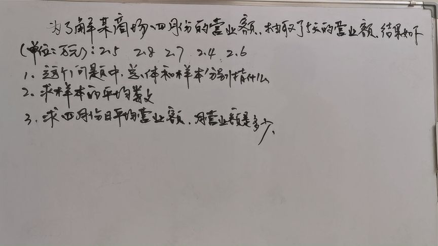 初中数学样本与总体的基础训练3,关于样本与总体概念的应用