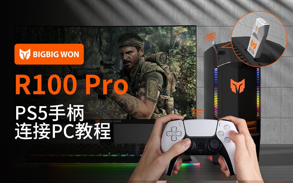 switch手柄连接pc