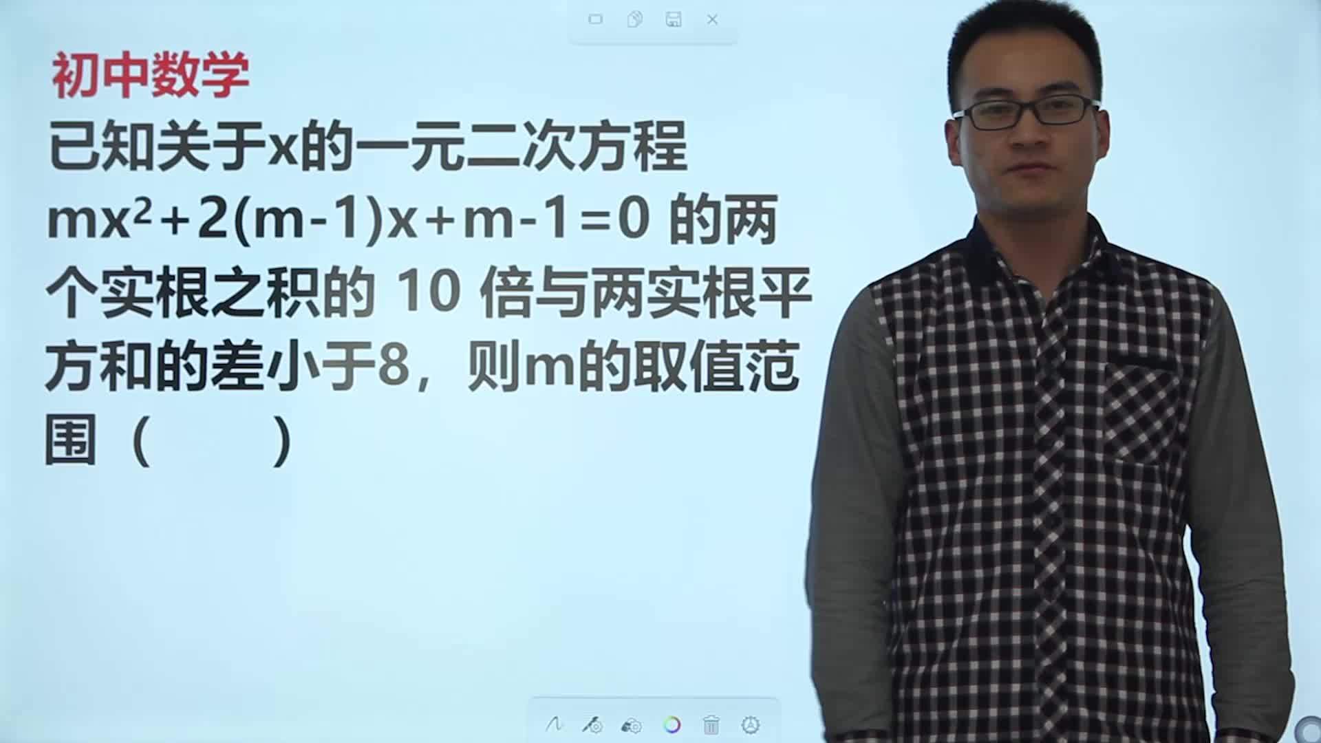 初中数学基础题,有点难度,考了韦达定理,老师的方法你认可吗?