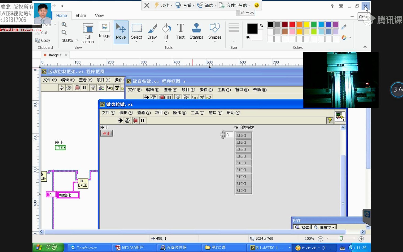 07_2.Labview调用键盘