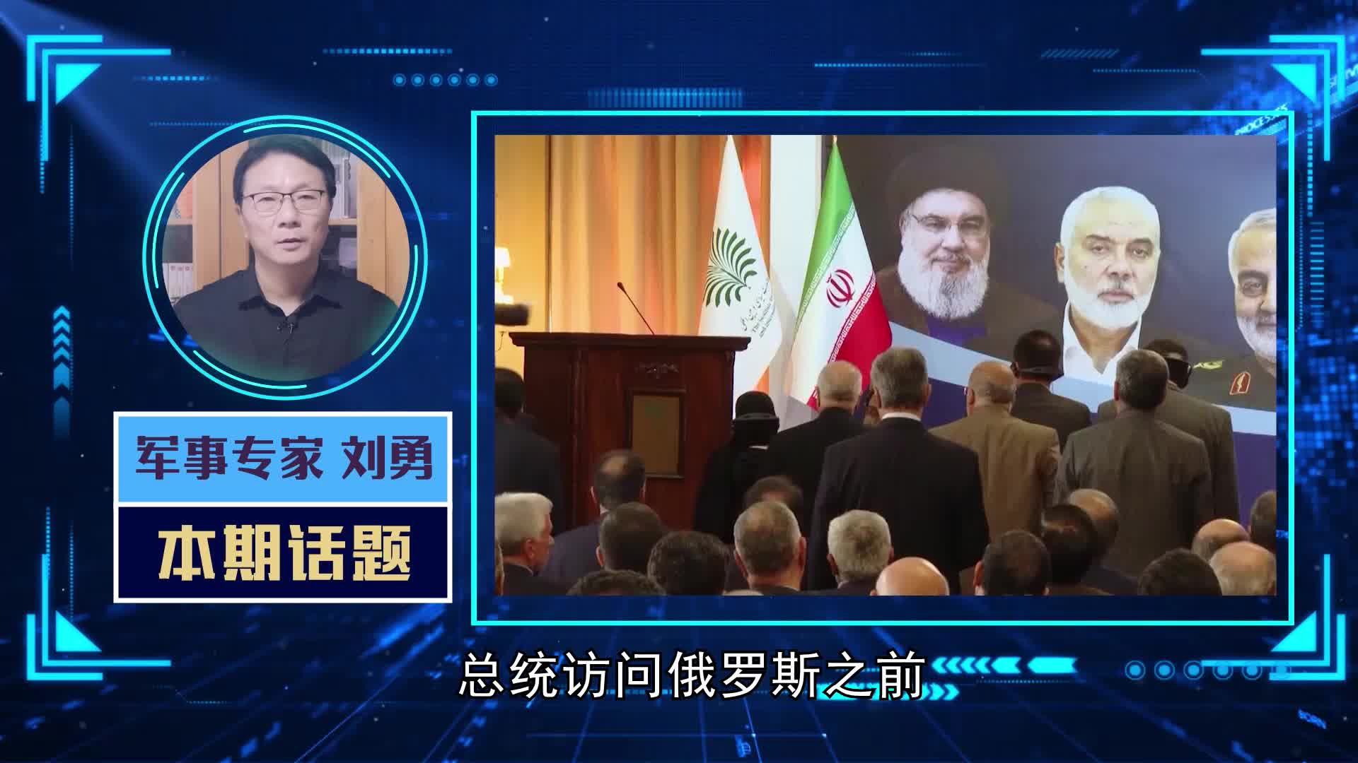 ...访问俄之前,外长先访华,伊朗密集接触大国,想要做什么? #硬核深度计划