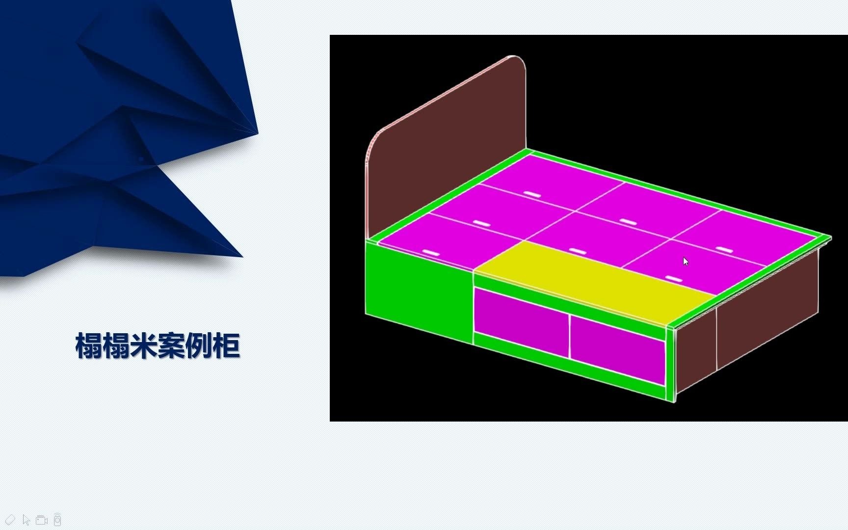 综合案例之榻榻米画法1(直接俯视图绘制榻榻米)