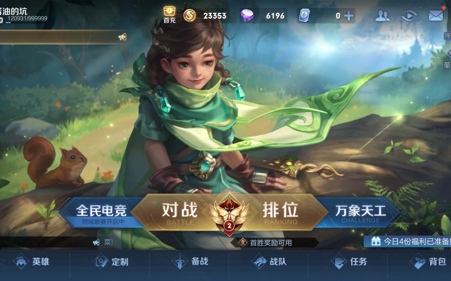 新版安卓手机虎牙直播教程(适合全平台直播平台)