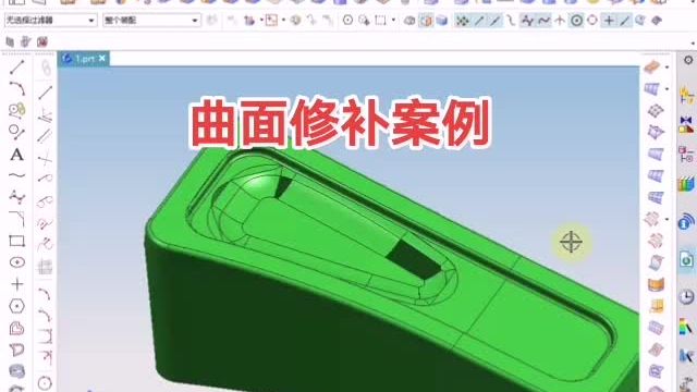 UG建模8:曲面修补案例--用曲线网格命令修补曲面 #ug学习