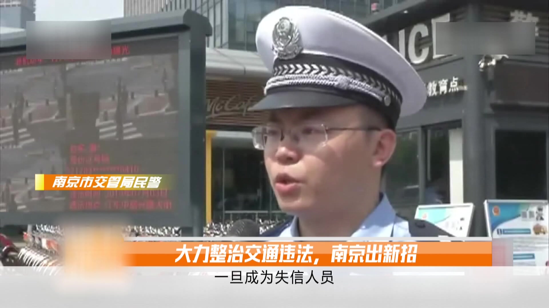 交警有的是招儿对付那些不遵守交通法规的人!