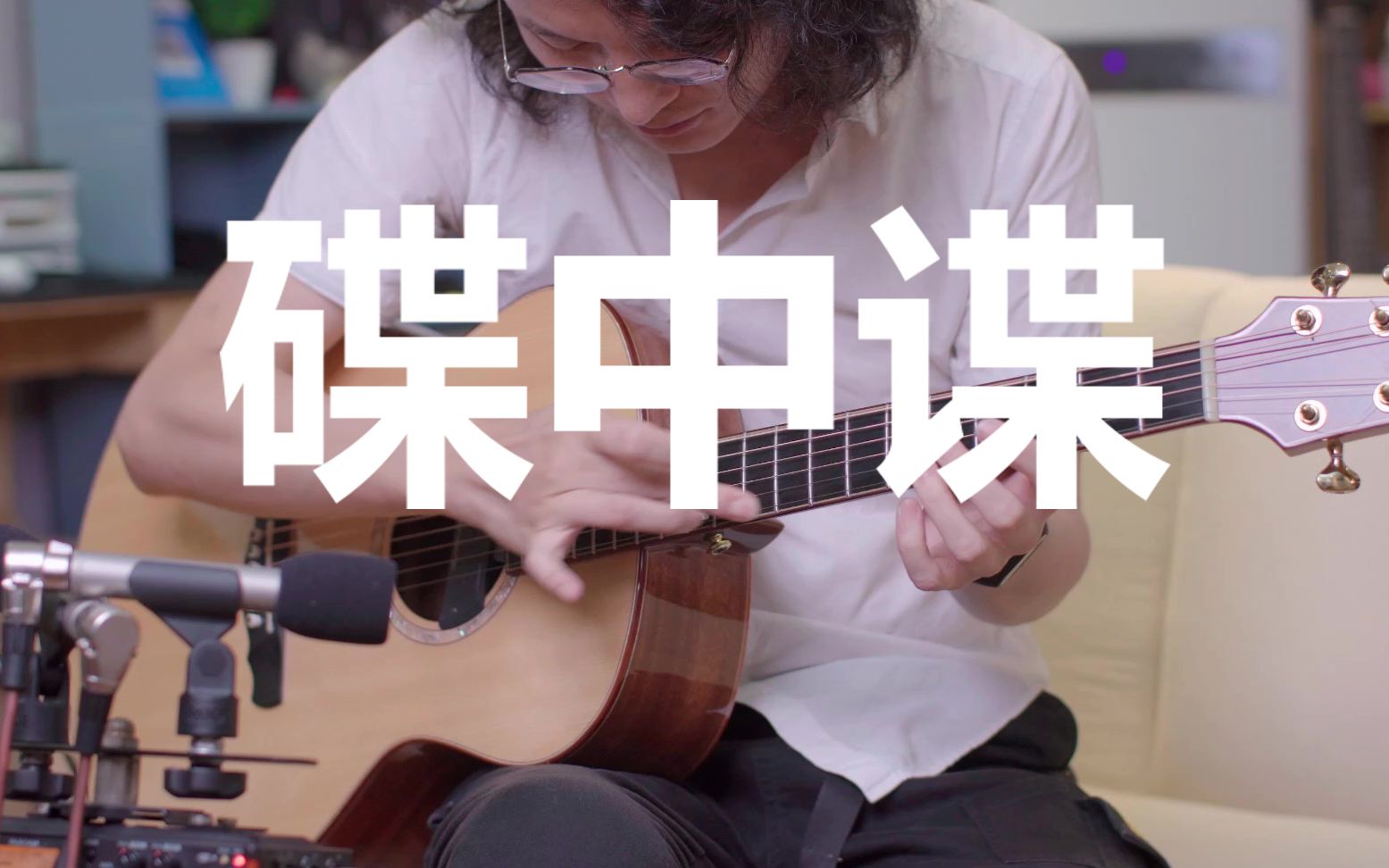 邻居投诉系列,超强翻弹吉他改编碟中谍主题曲《Mission Impossible》