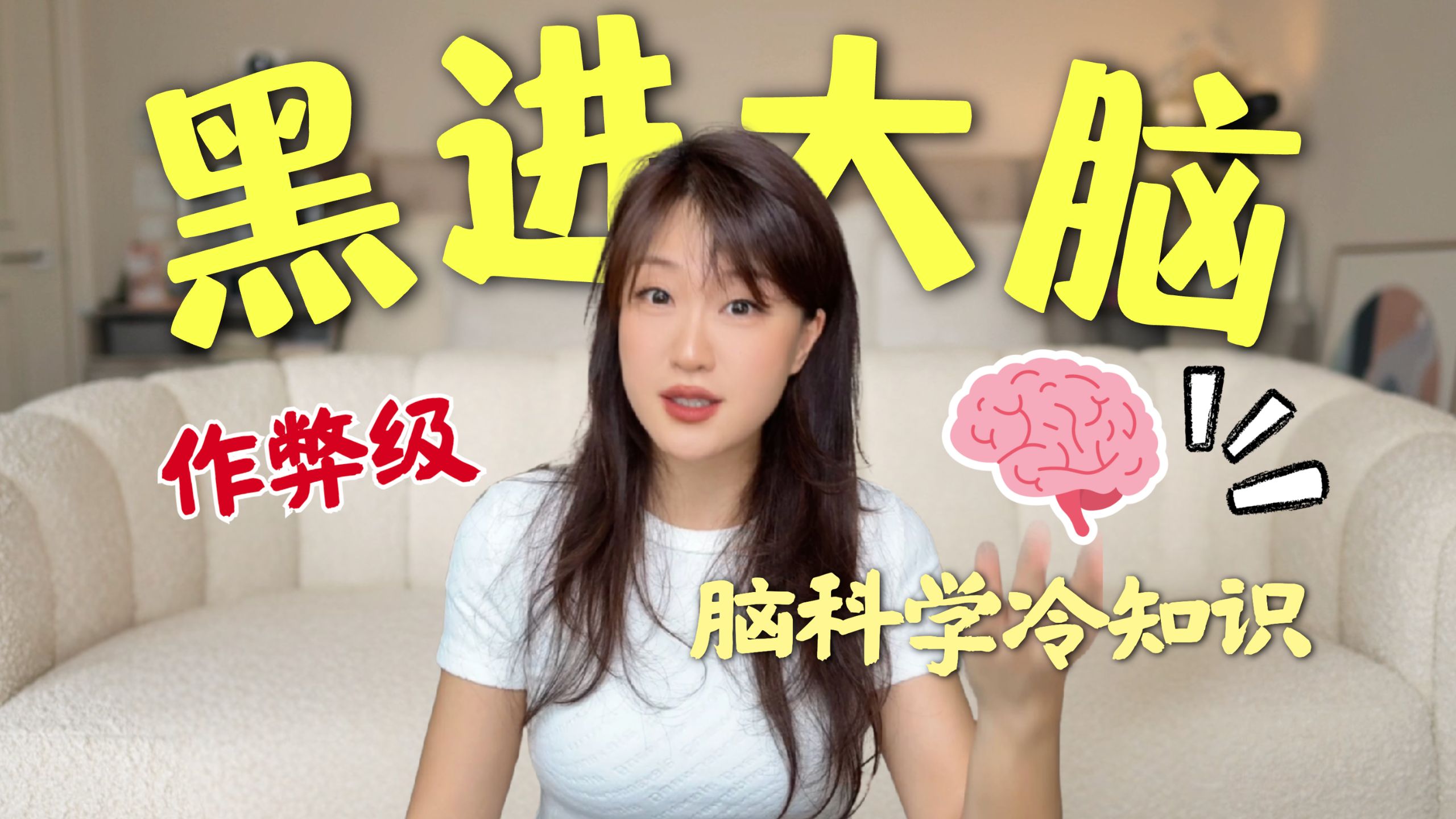 科学上进!任何人,可以实现任何目标【脑科学】