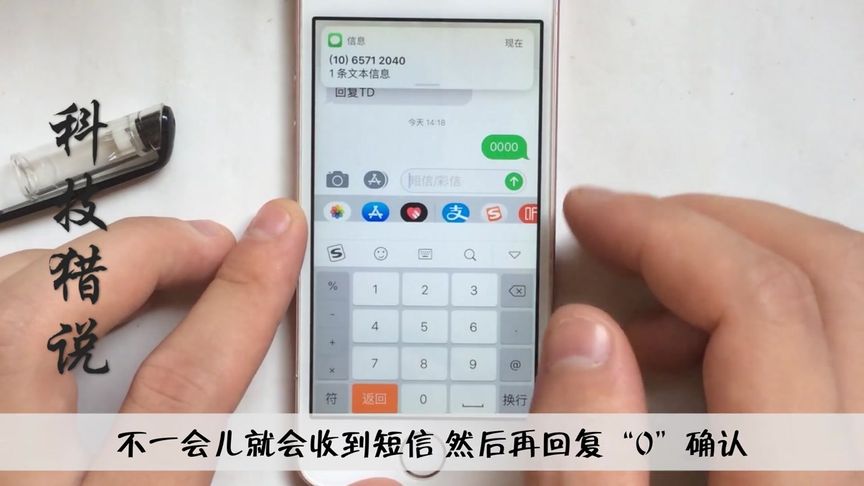 手机总会收到垃圾短信?教你一招,别人再也不会给你发垃圾短信