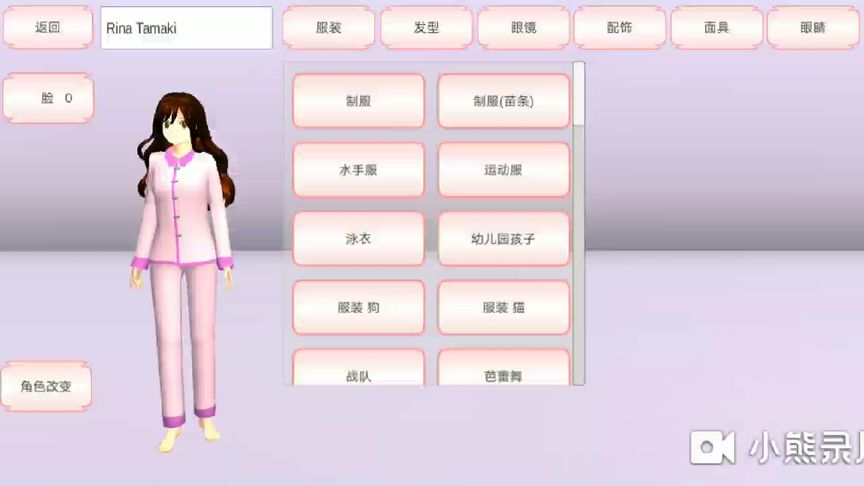 樱花校园模拟器更新了打开百度搜索樱花校园模1.36第一个。