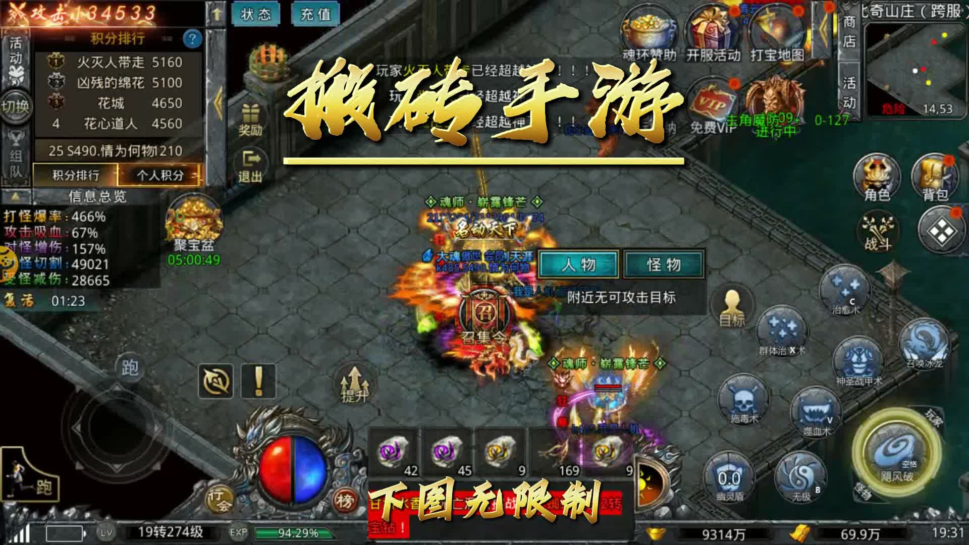 打金传奇手游高爆打金服 官方包rmb永久回收