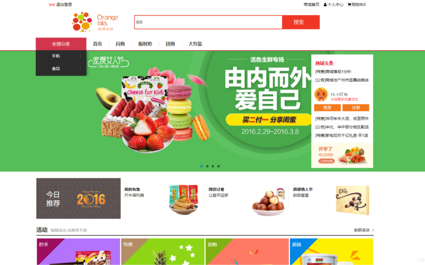 Java产品:在线商城系统(java+Springboot+Vue+SSM+maven+完整源码...