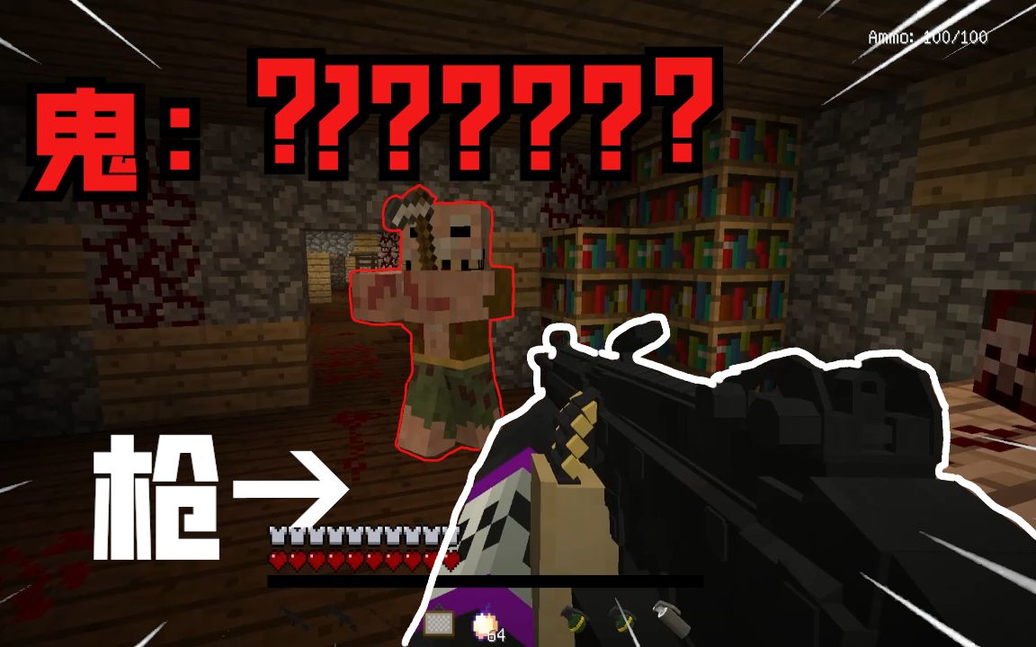 我的世界恐怖地图:物理驱鬼_单机游戏热门视频