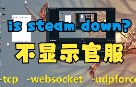 无法连接steam服务器,不显示RUST官服,打不开steam商店,游戏内...