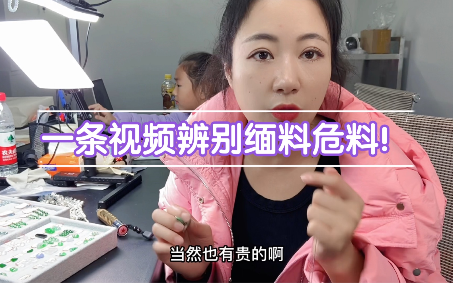 翡翠的缅料危料怎么辨别取舍?