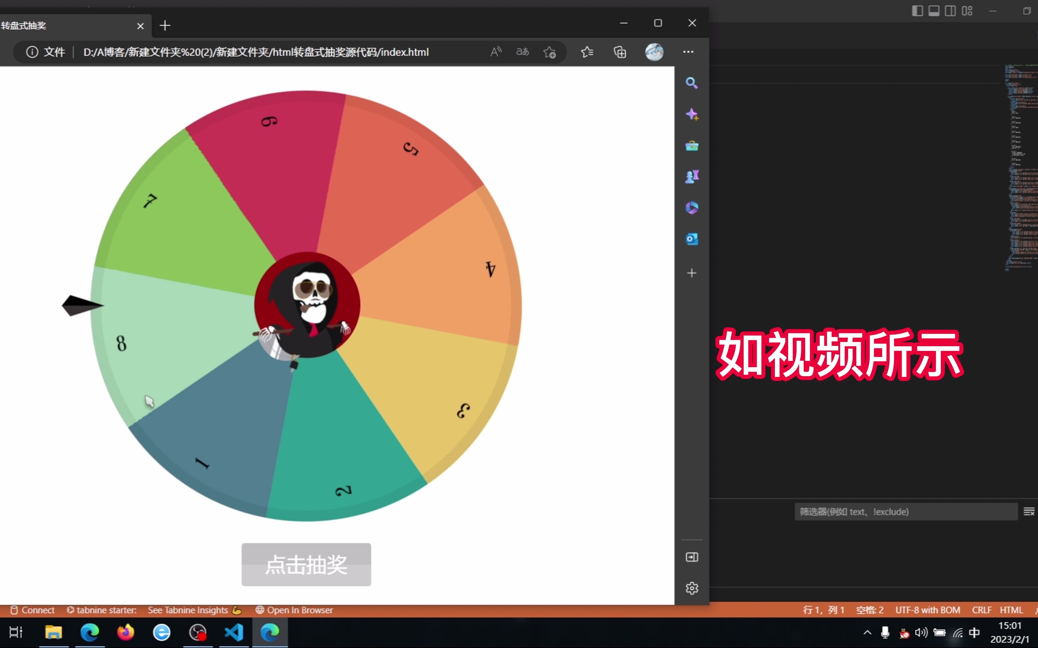 html转盘式抽奖源代码