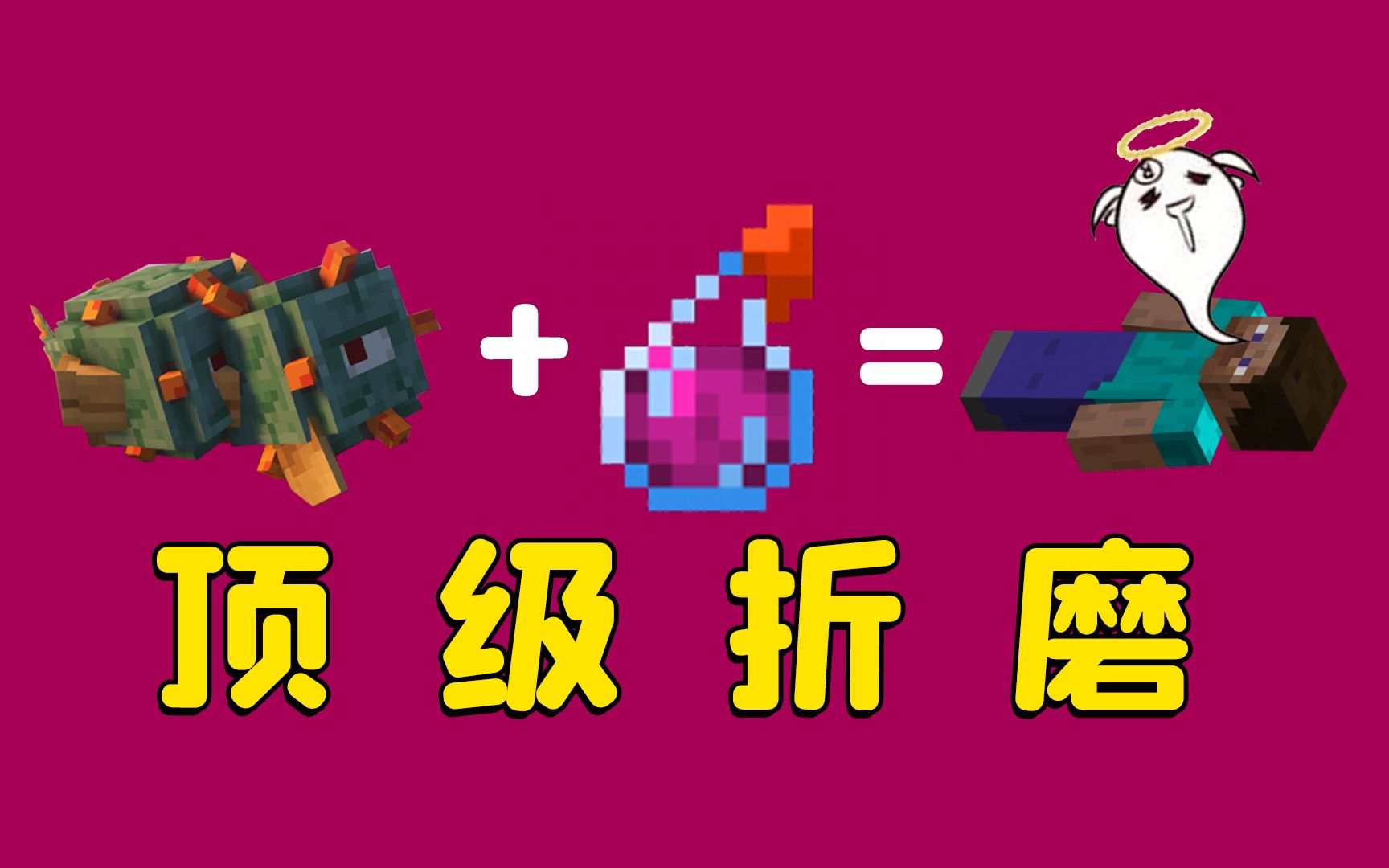 我的世界:守卫者的冷知识,远程还能吃力量buff的加成?_哔哩哔哩bilibili...