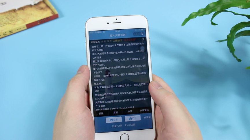 老板的福音,微信这款小程序神了,2秒提取图片中的文字信息