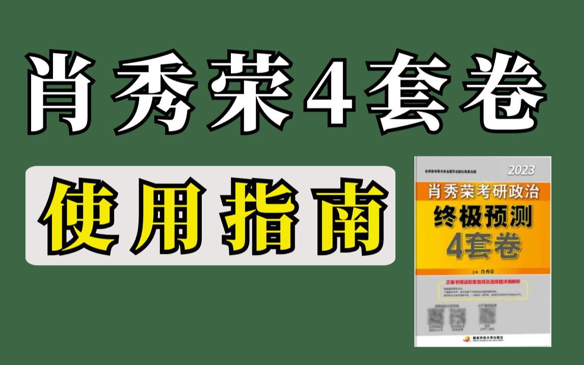 肖四要来了!只背肖四够不够?没押中怎么办?