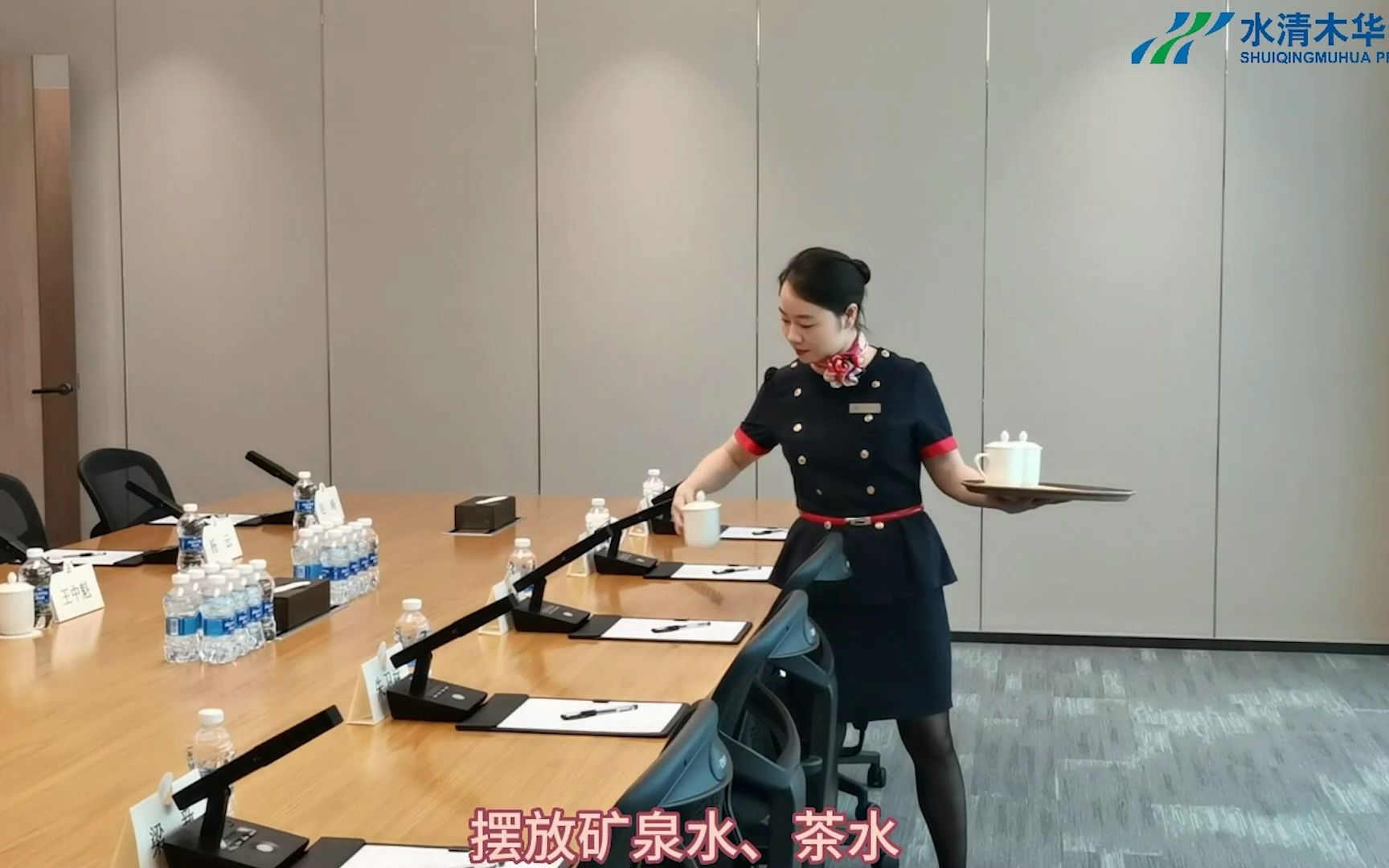 8物管-运达中央广场写字楼B座物管处-《物业会务服务》