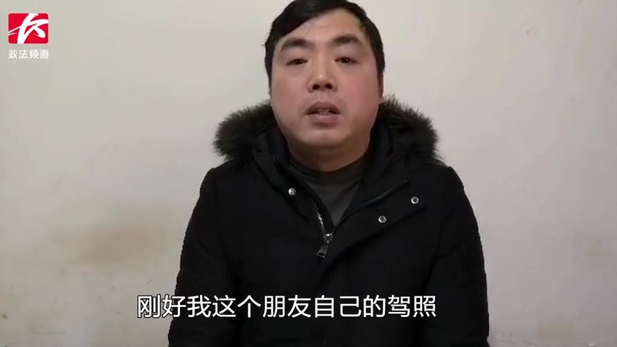 驾照积分未被扣完主动联系“分贩子”卖钱,4人被拘留