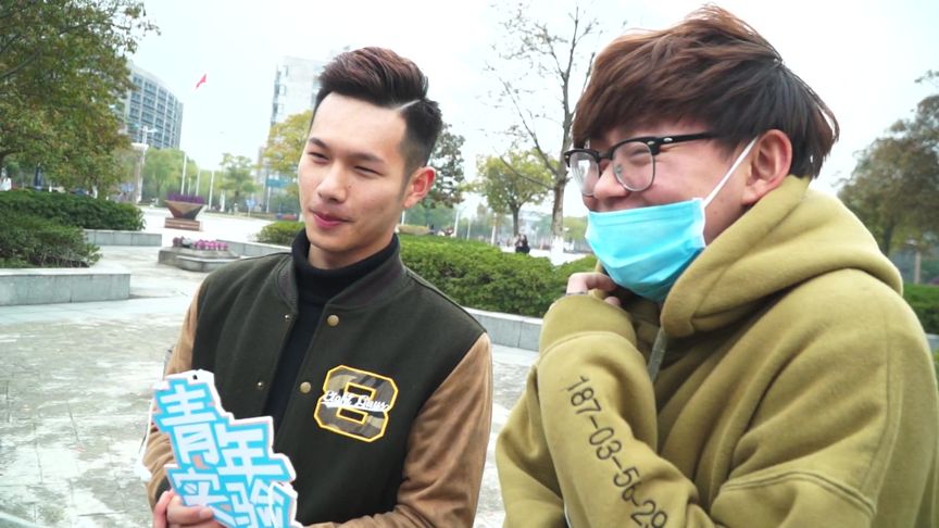 在大学校园里采访男生关于爱情的问题,两位小哥的回答很幽默