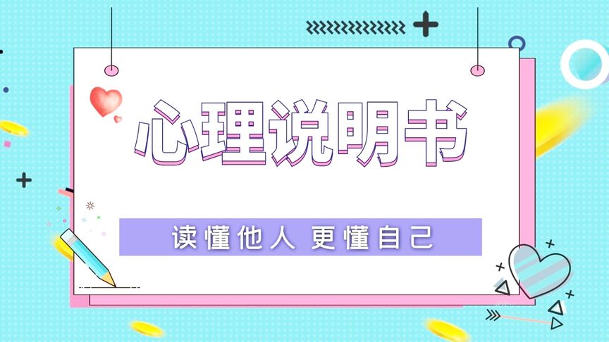 如何努力提升自我价值感,心理咨询的真正意义是什么?