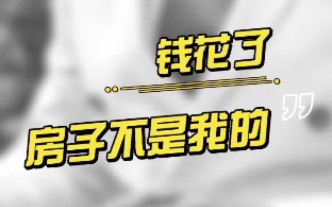 网签备案你必须知道的那些事