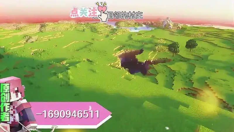 我的世界:盘点18版本超惊艳的稀有种子,这是真实存在的吗?