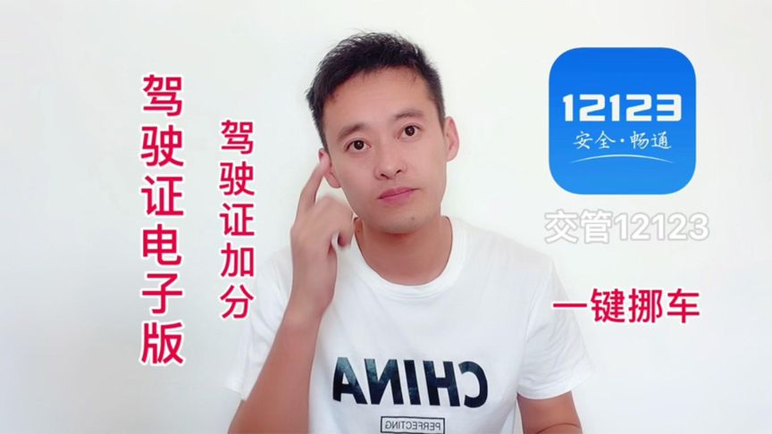 学会交管12123的这几个功能,方便开车出行