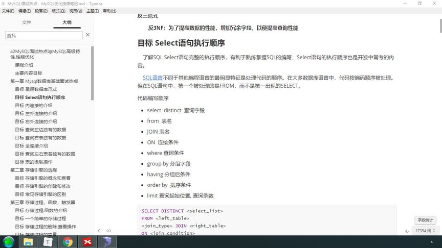 003.SQL语句的编写流程和执行顺序