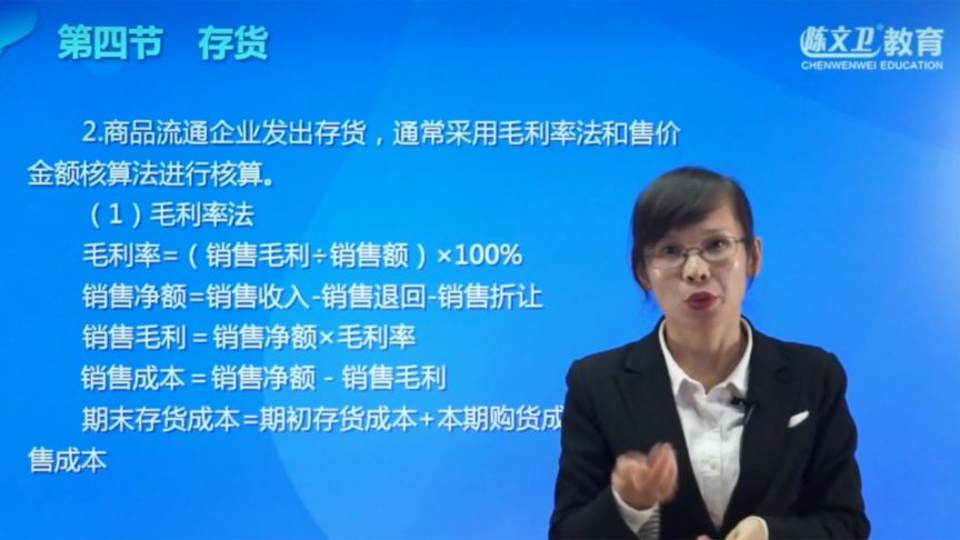 2021年初级会计实务19:9分钟存货案例分析,知识点汇总