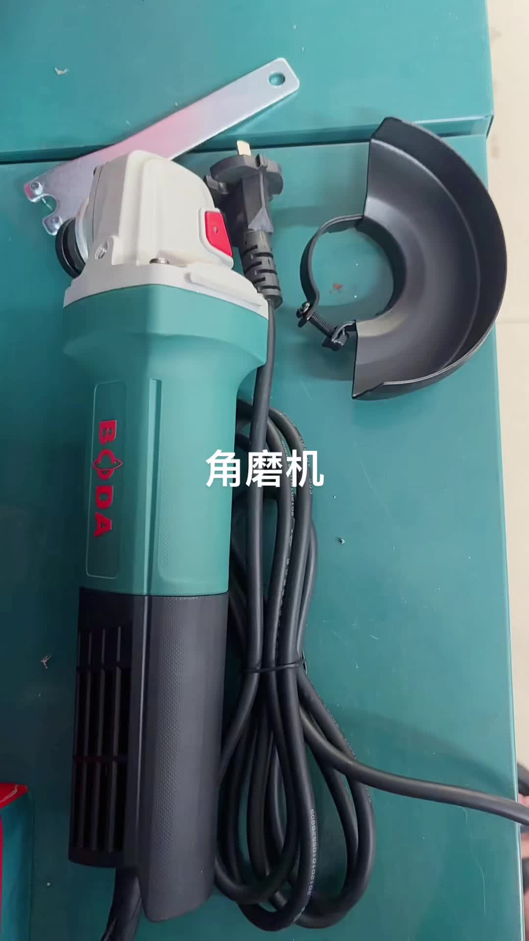 博大电动工具角磨机切割打磨磨机@安远县老雷五金