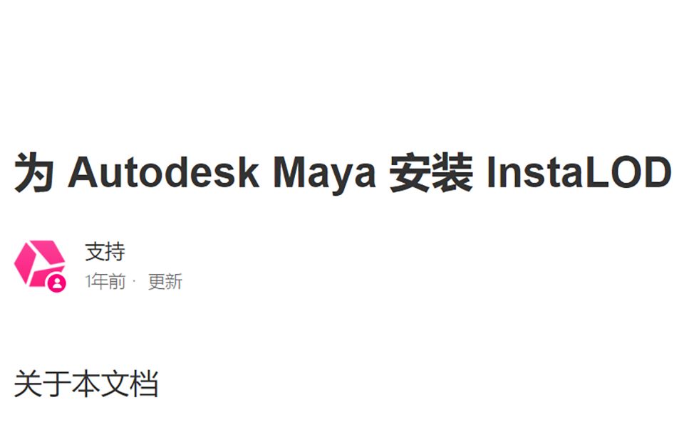 ...安装InstaLOD出现mel报错的解决方法,以及2022以上版本安装Python...