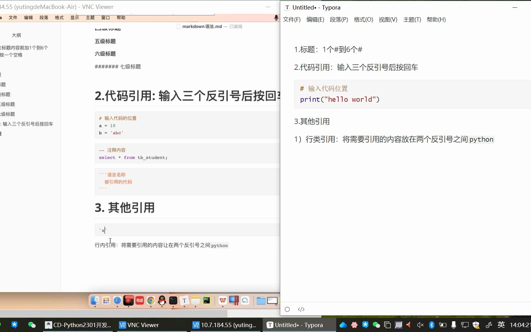 markdown语法02