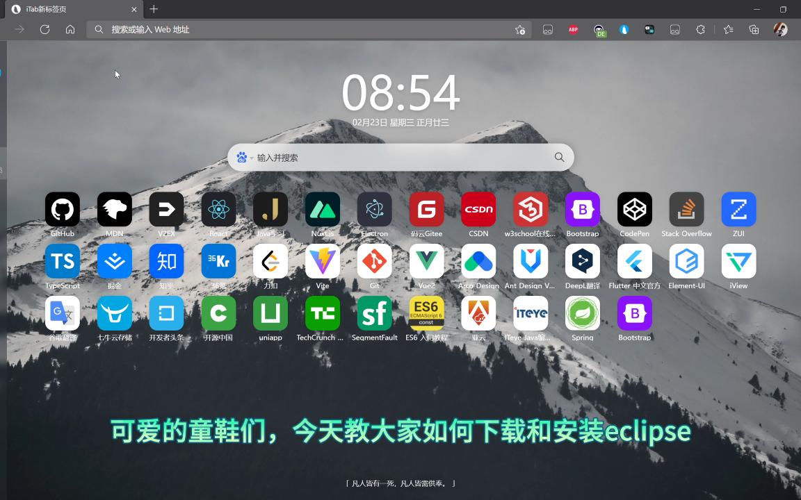 [Java]学习小萌新如何下载eclipse