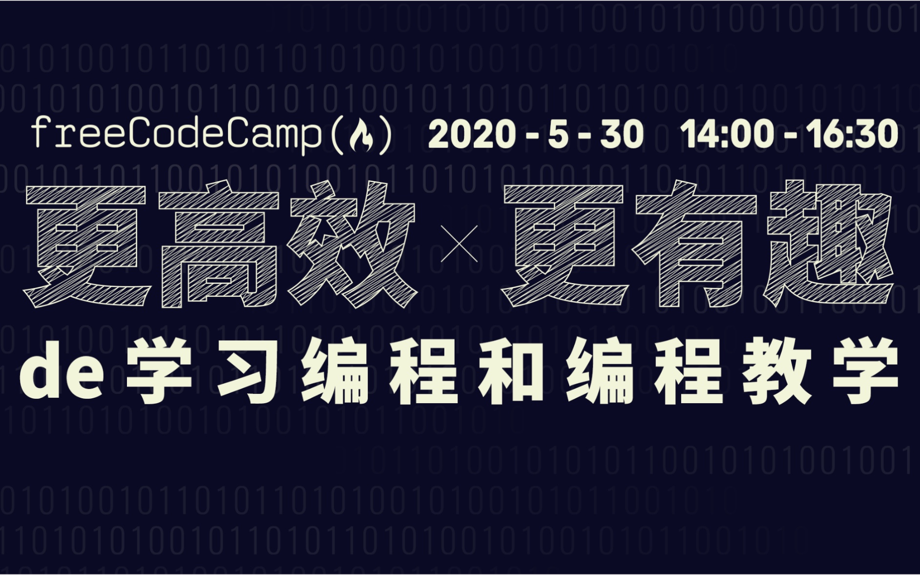 学习编程和编程教学,如何更高效更有趣